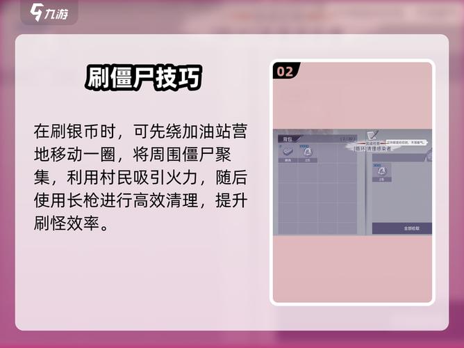 阿瑞斯病毒修改金币截图