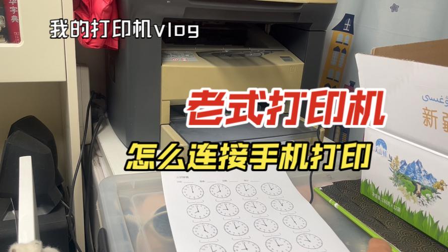 打印机蓝牙连接不上手机