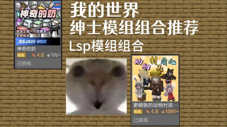 我的世界绅士必备模组图标
