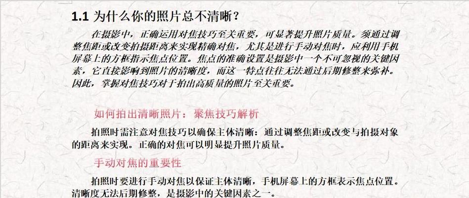 手机相机突然变模糊了怎么办截图
