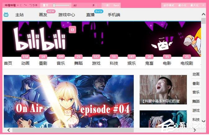 bilibili有电脑版客户端吗图标