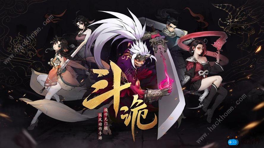 斗诡现在改名叫什么了