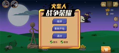 火柴人战争王者无限钻石版