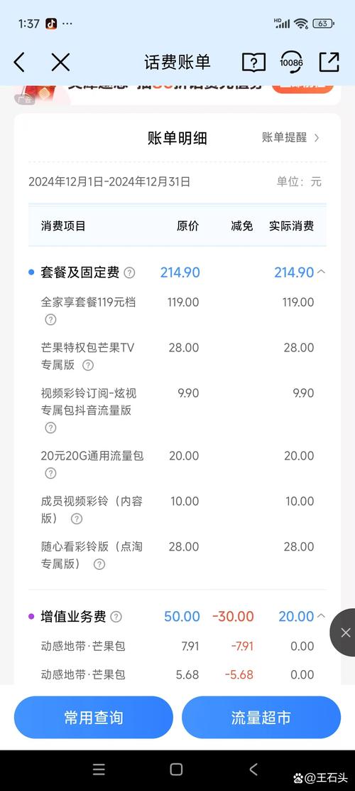 云闪付不能查询明细吗图标