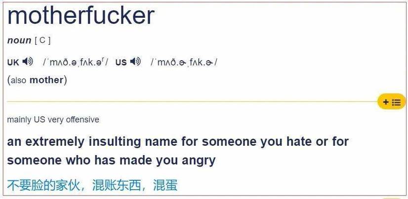 羞辱英语怎么写图标