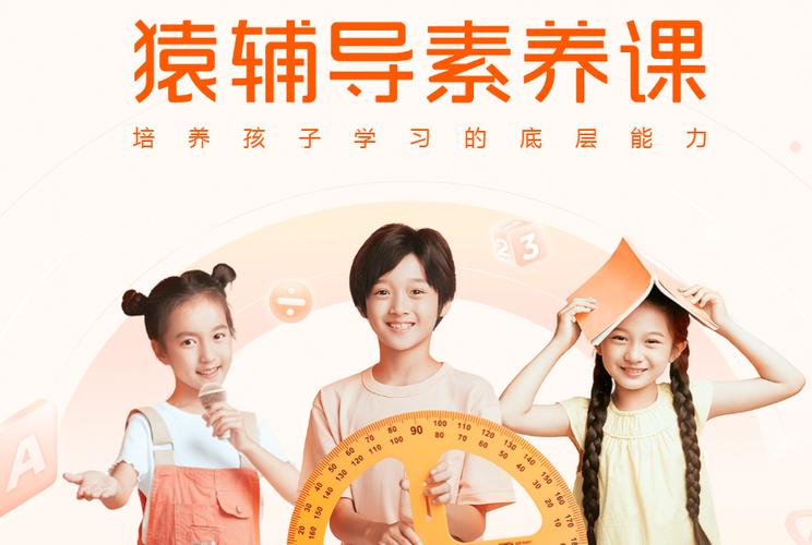 下载猿辅导素养课图标