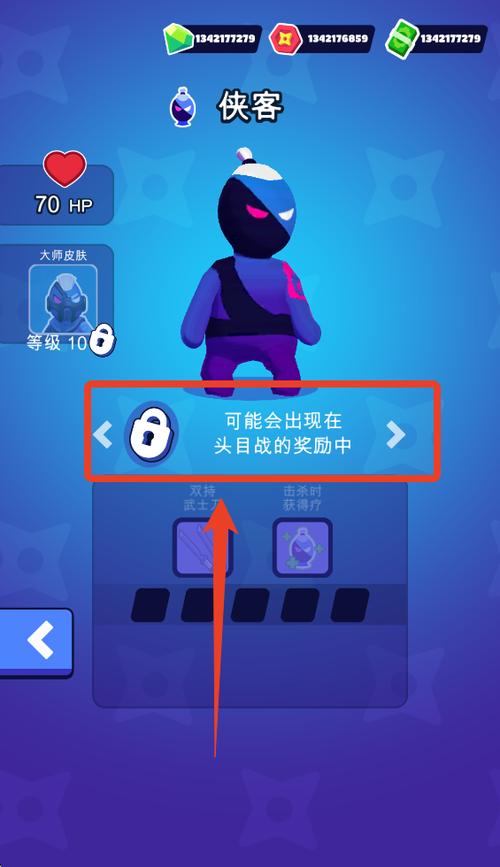 潜行大师无限钞票全部皮肤截图