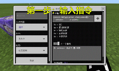 我的世界生成空心圆的指令截图
