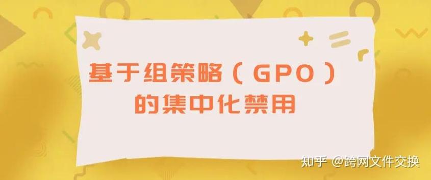 组策略被禁止了怎么办图标