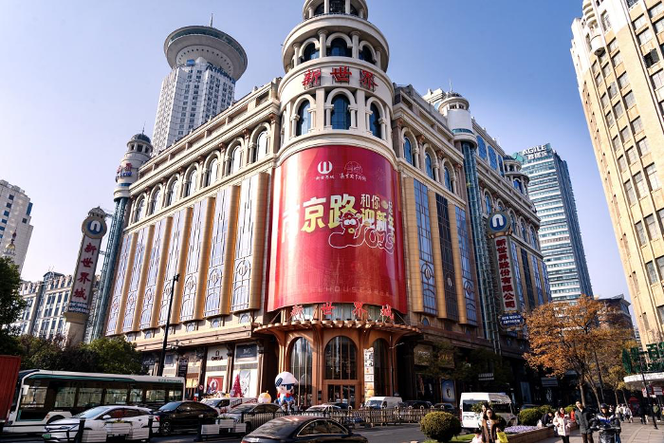 上海新世界城 官网图标