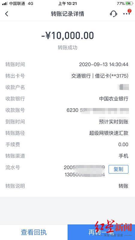 银行可以删除转账记录吗图标