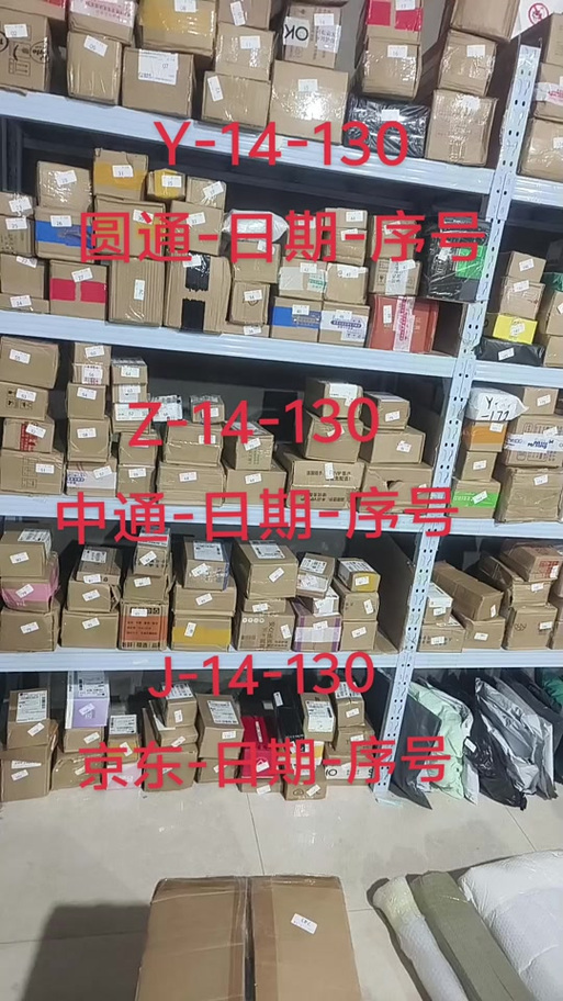 圆通快递查取件码图标