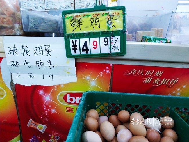 鸡蛋行情报价网今日鸡蛋价格图标