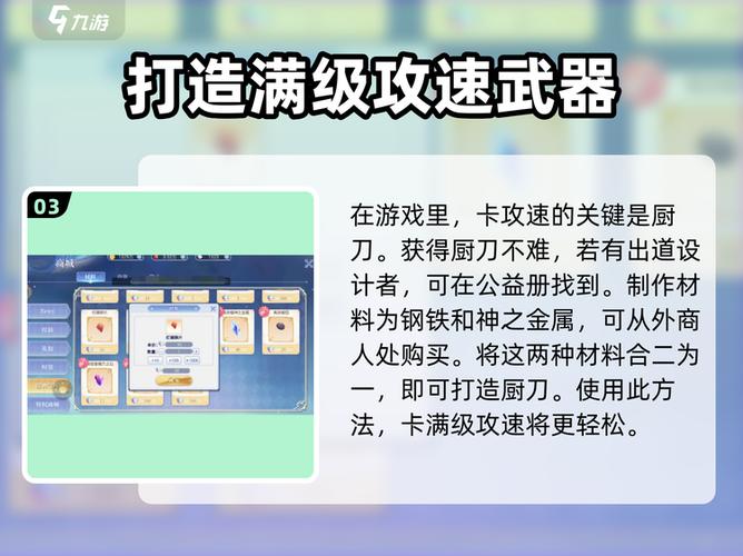 减攻速的装备图标