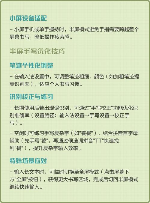 手写输入法全屏怎么改半屏缩略图