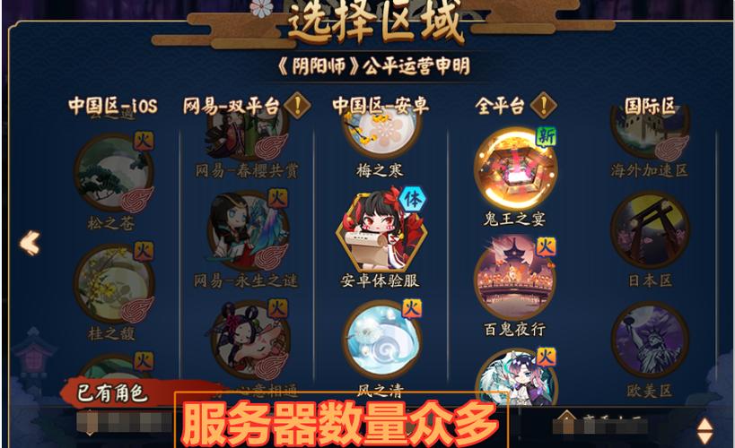 阴阳师账号转移一般多久能完成