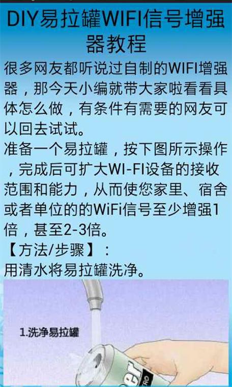 wifi信号弱怎么增强图标