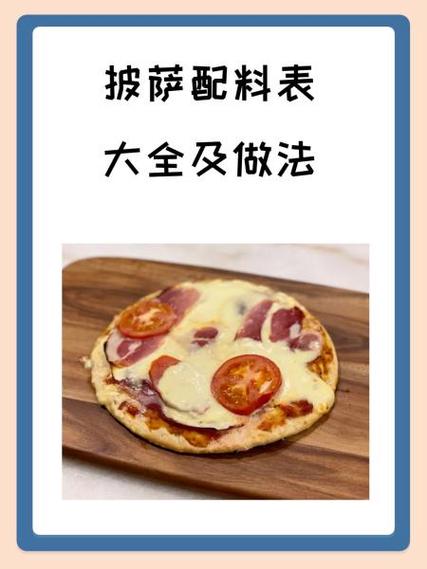 披萨饼皮的做法截图