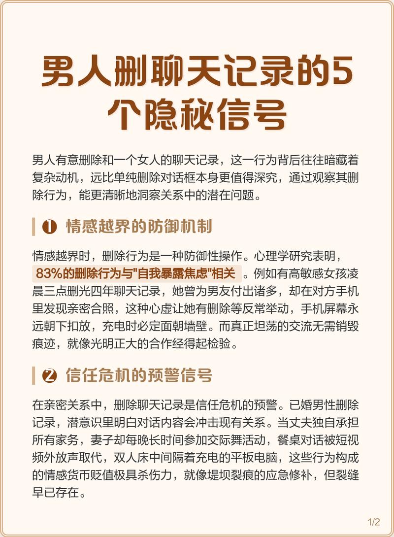 备忘录彻底删除还能恢复吗图标