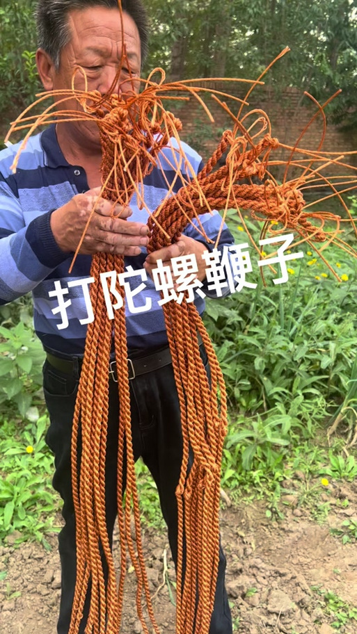 老式陀螺鞭绳绑法图标