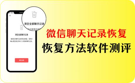 聊天记录恢复软件下载图标