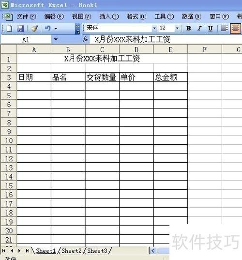 EXCEL下载安装要收费吗图标