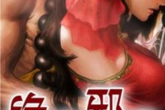 电影《邪僧》完整版在线观看图标