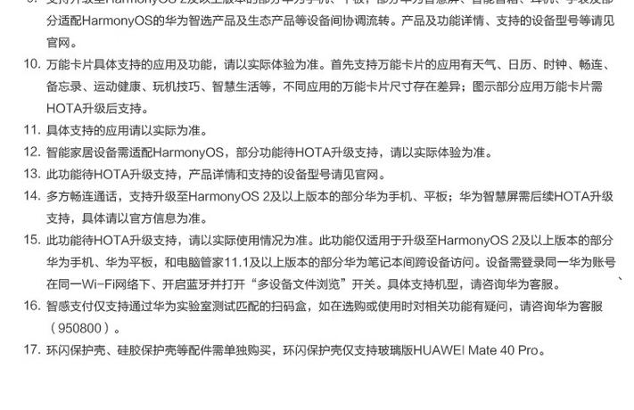 mate40pro直接扫码截图