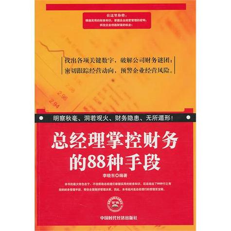 财政收入和支出图标