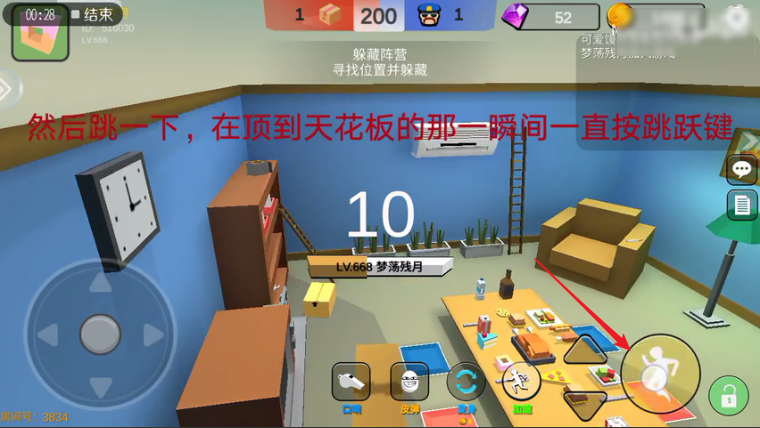 躲猫猫大乱斗bug图标