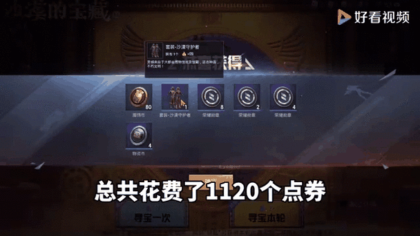 和平精英套装多少钱能抽到图标