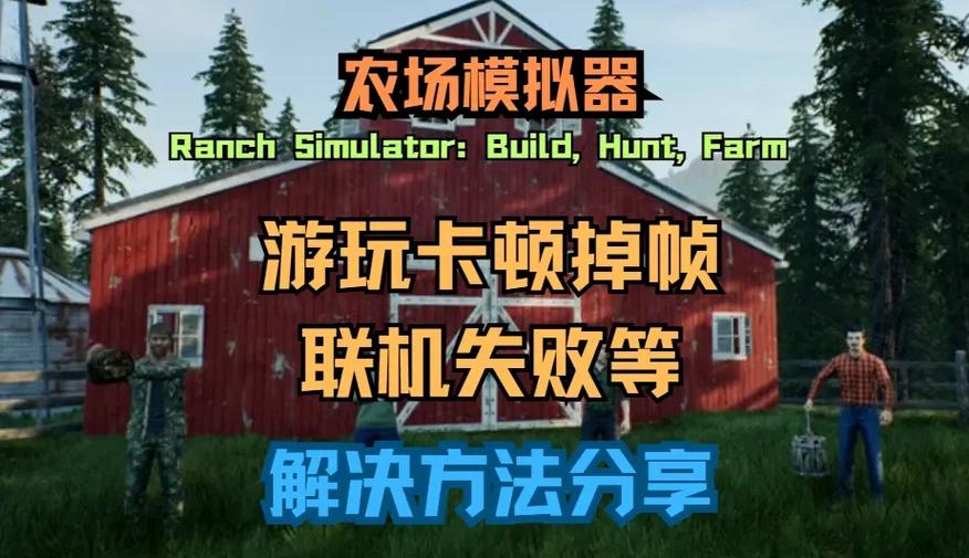 模拟器联机失败的原因图标