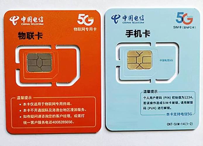 正规流量卡第一名截图