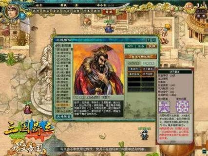 三国鼎立坐骑图标