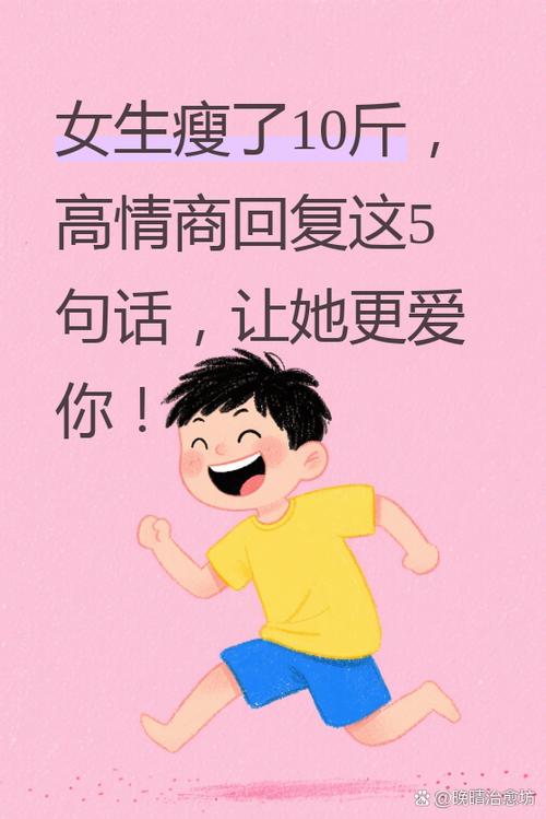 高情商夸女孩瘦的句子图标