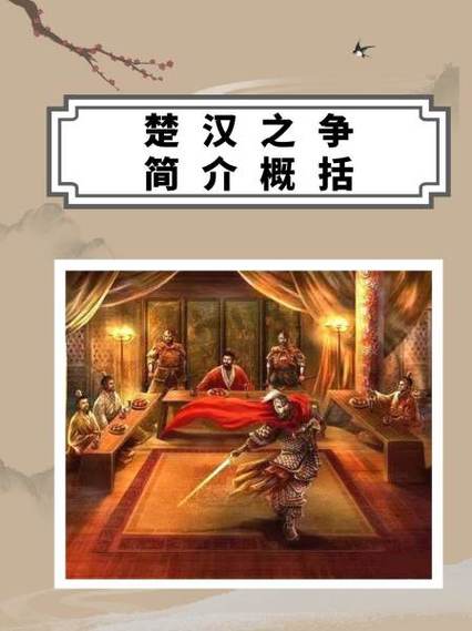 楚汉之一统天下图标