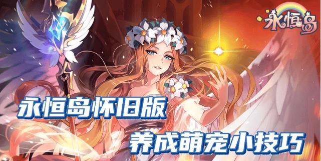 永恒岛安卓汉化图标
