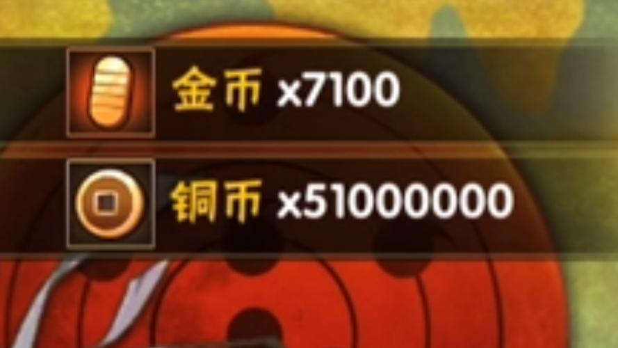 火影忍者铜币能干什么截图