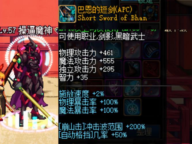 地下城与勇士巴恩短剑图标