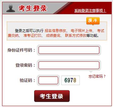 司法考试报名图标