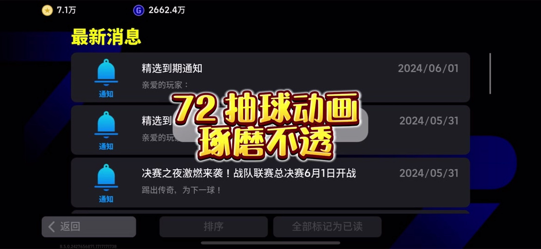 实况足球退场时间图标