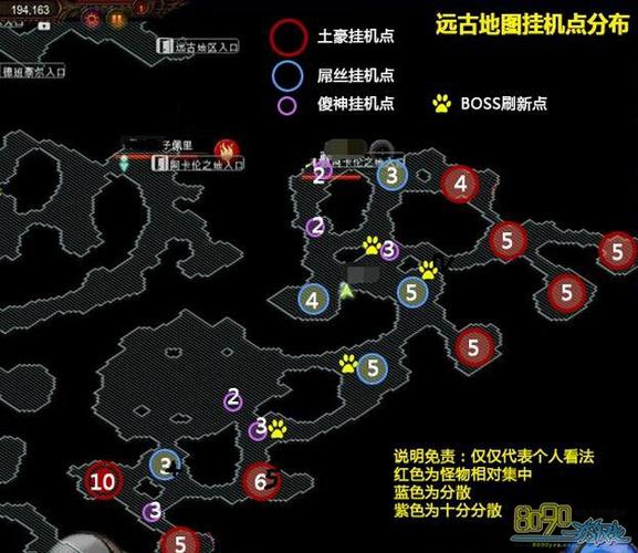 奇迹精灵地图挂机点截图