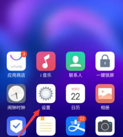 vivo手机怎么找打开的页面图标