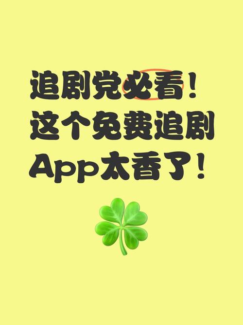 剧白白免费追剧软件图标