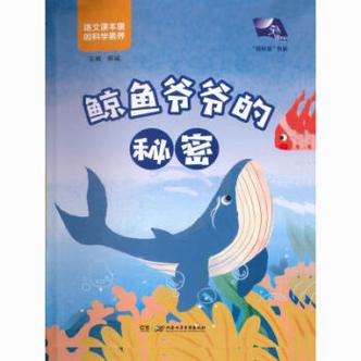 鲸鱼阅读破解版图标