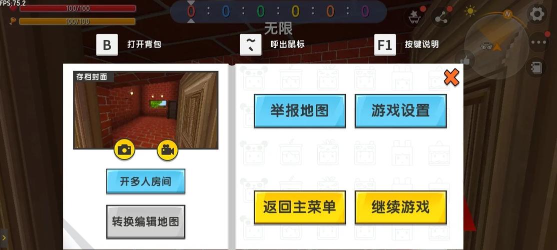 迷你世界新版本怎么创建地图