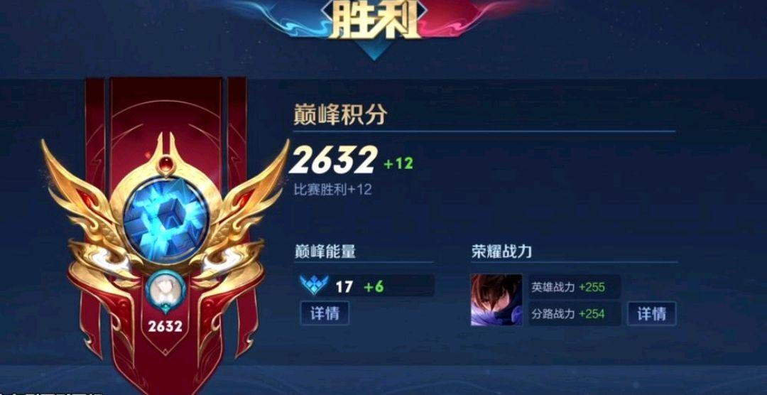 王者荣耀英雄刷省级截图