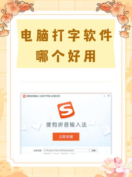 点点录入打字平台特色图标