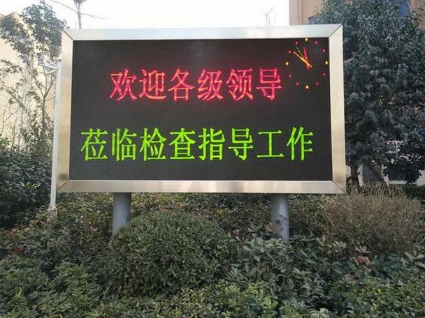 led广告牌改字软件下载截图