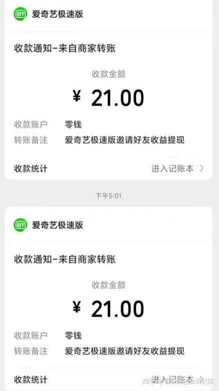爱奇艺极速版金币怎么兑换现金图标